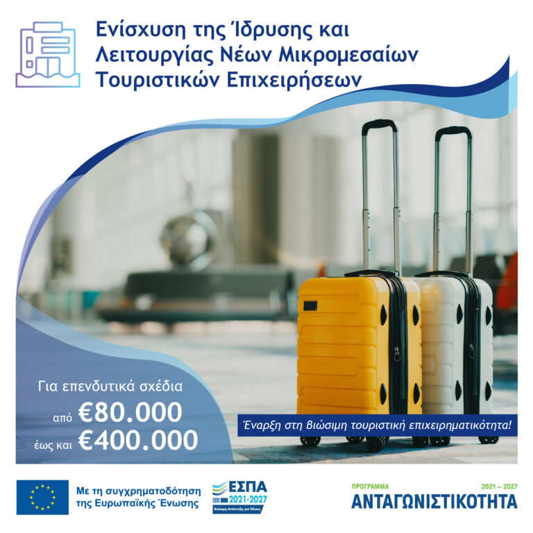 ΑΛΦΑ ΑΝΑΠΤΥΞΙΑΚΗ | Σύμβουλοι ΕΣΠΑ | Συμβουλευτικές υπηρεσίες
